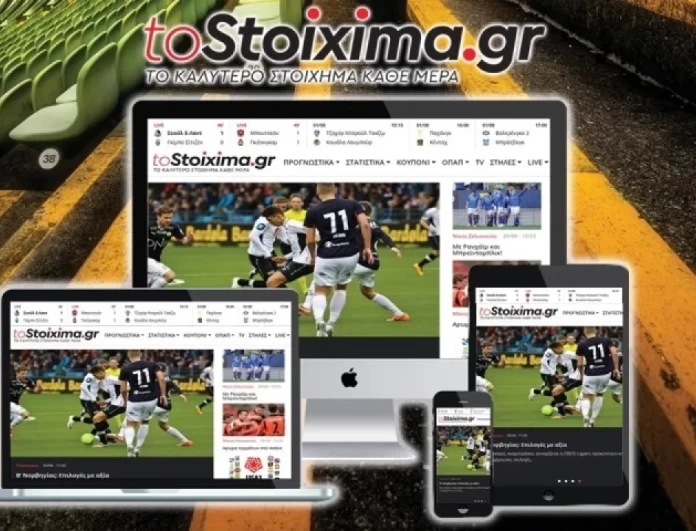 Οι αναλύσεις της ημέρας (3/12) - Ποδόσφαιρο | To Stoixima.gr