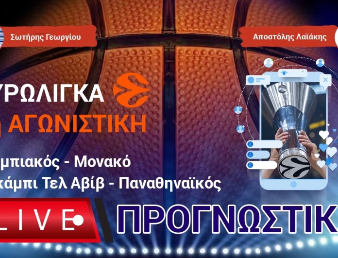 LIVE προγνωστικά: ΟΛΥΜΠΙΑΚΟΣ-ΜΟΝΑΚΟ, ΜΑΚΑΜΠΙ-ΠΑΝΑΘΗΝΑΪΚΟΣ! - Μπάσκετ ...