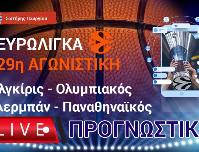 LIVE προγνωστικά: ΖΑΛΓΚΙΡΙΣ-ΟΛΥΜΠΙΑΚΟΣ, ΒΙΛΕΡΜΠΑΝ-ΠΑΝΑΘΗΝΑΪΚΟΣ ...