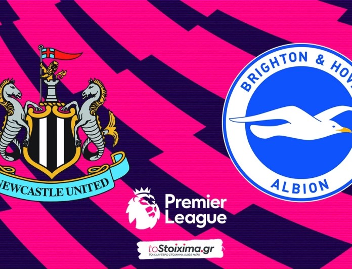 Premier League: Νιούκαστλ - Μπράιτον και συνδυασμός απόδοσης στο 2.30 ...