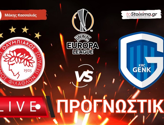 Live Προγνωστικά: ΟΛΥΜΠΙΑΚΟΣ-ΓΚΕΝΚ! - Ποδόσφαιρο | To Stoixima.gr