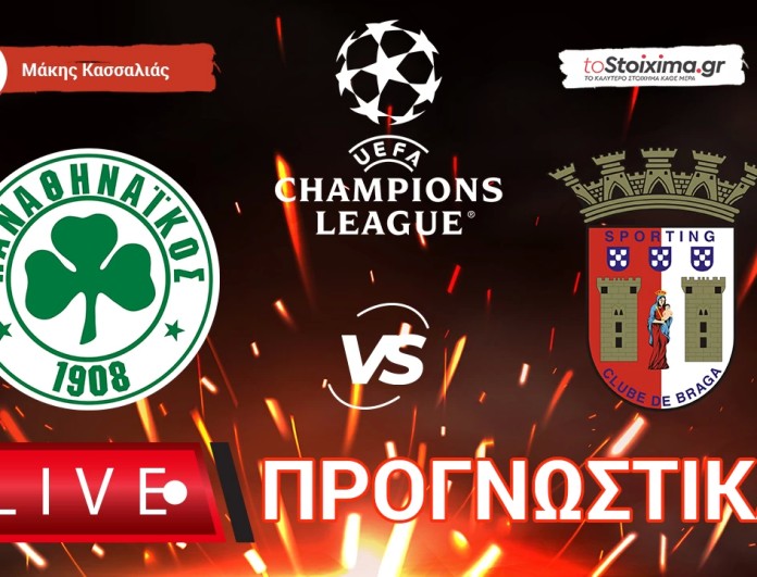 Live Προγνωστικά: ΠΑΝΑΘΗΝΑΪΚΟΣ-ΜΠΡΑΓΚΑ - Ποδόσφαιρο | To Stoixima.gr