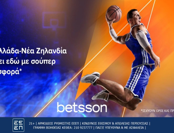 Το Ελλάδα-Νέα Ζηλανδία παίζει στην Betsson με σούπερ προσφορά ...