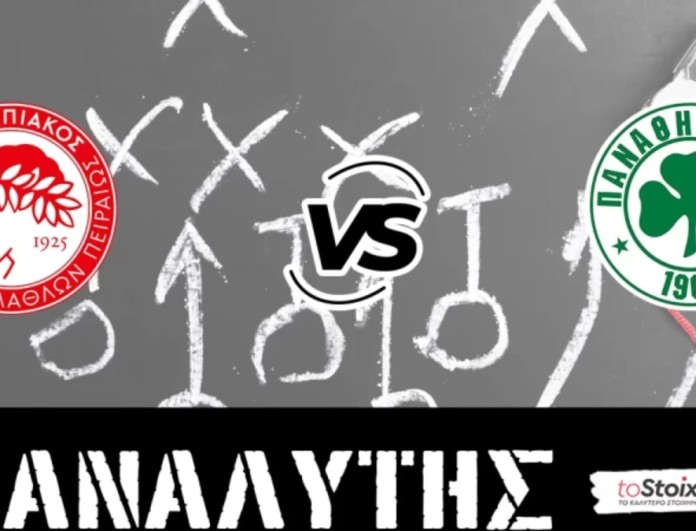 Super League: Ολυμπιακός - Παναθηναϊκός, αιώνιο ντέρμπι με ειδικά! - Ο ...
