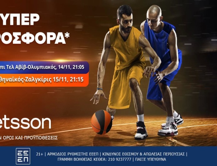 Ολυμπιακός και Παναθηναϊκός παίζουν στην Betsson με σούπερ προσφορά ...