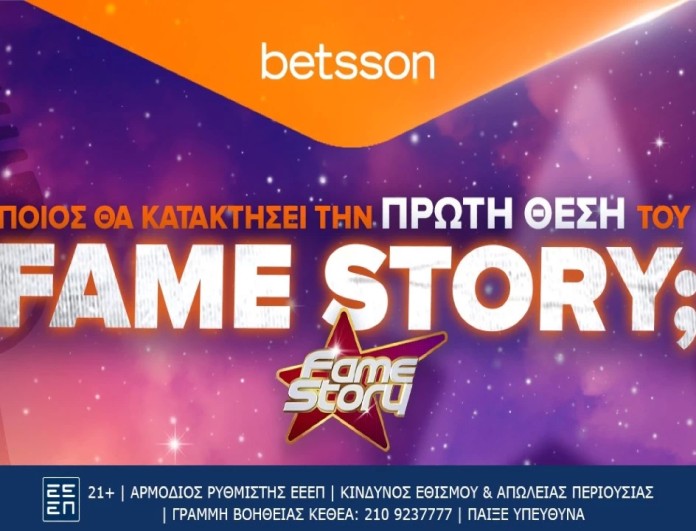 Betsson: Ποιος θα κατακτήσει την πρώτη θέση του Fame Story; - Άλλα Σπορ ...