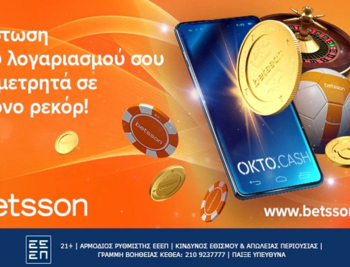OKTO.CASH: Η μέθοδος πληρωμής με μετρητά έφτασε στην Betsson! - Άλλα ...