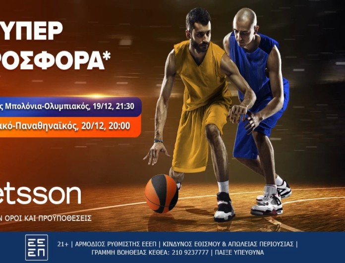 Ολυμπιακός και Παναθηναϊκός παίζουν στην Betsson με σούπερ προσφορά ...