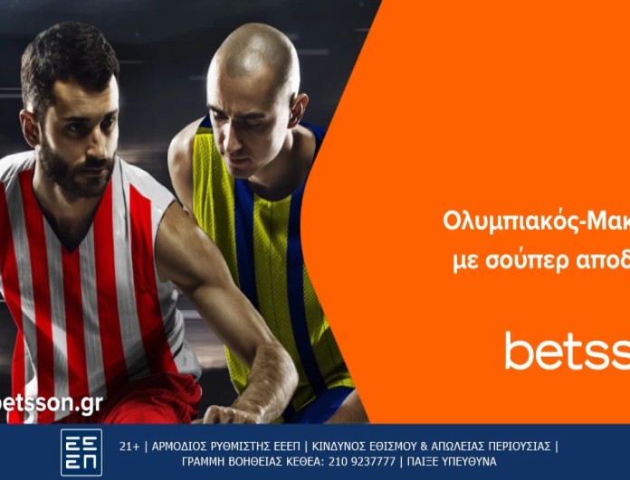 Betsson: Επιστροφή στις επιτυχίες για τον Ολυμπιακό κόντρα στη Μακάμπι ...