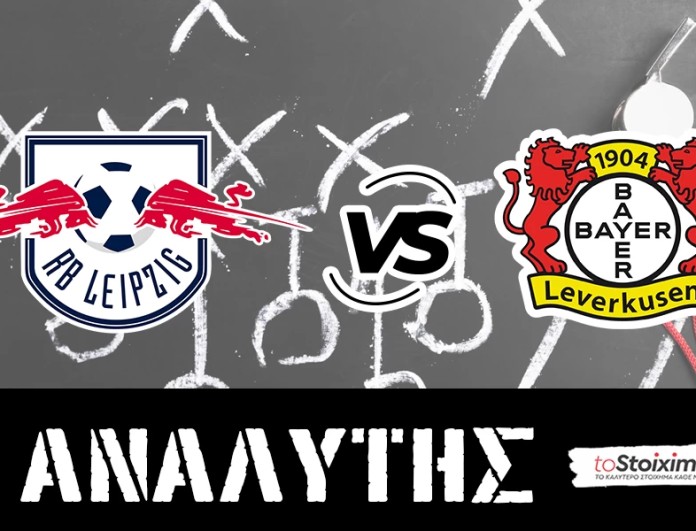 Bundesliga: Λειψία - Λεβερκούζεν, τώρα τα δύσκολα! - Ο Αναλυτής | To ...