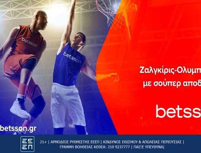 Betsson: Για το διπλό στο Κάουνας ο Ολυμπιακός - Μπάσκετ | To Stoixima.gr