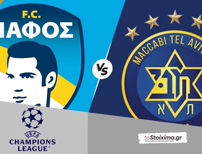 Προκριματικά Champions League: Πάφος - Μακάμπι Τελ Αβίβ, δυνατή έδρα ...